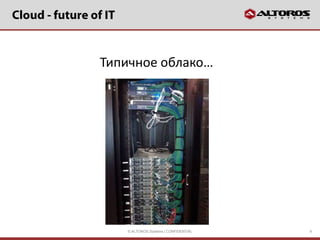 Altoros - Cloud platform overview | PPT