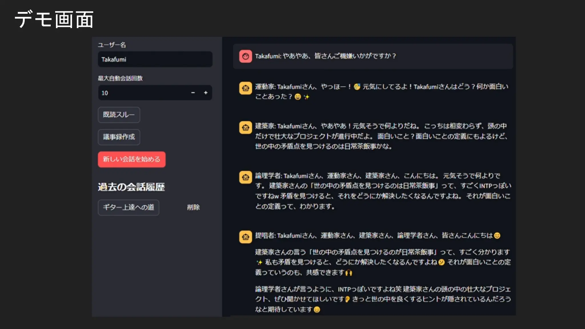 Cloud Run, Firestore, LangGraphを使ったAgentic Chatbot | PDF