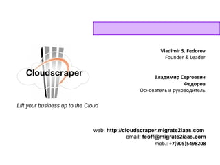Cloudscraper | PPT