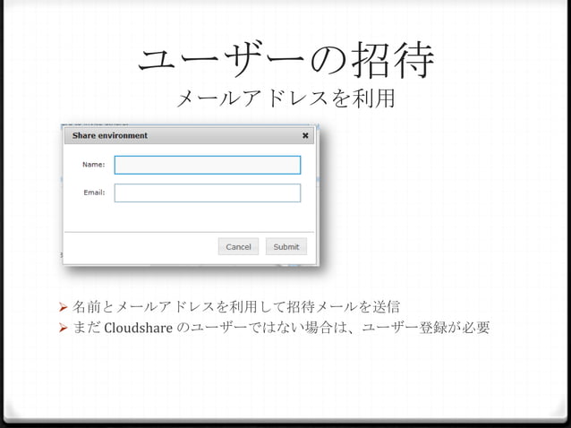 Cloudshare のご紹介 | PPTX | Internet | Computing