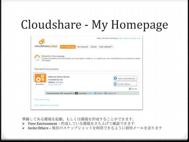 Cloudshare のご紹介 | PPTX | Internet | Computing
