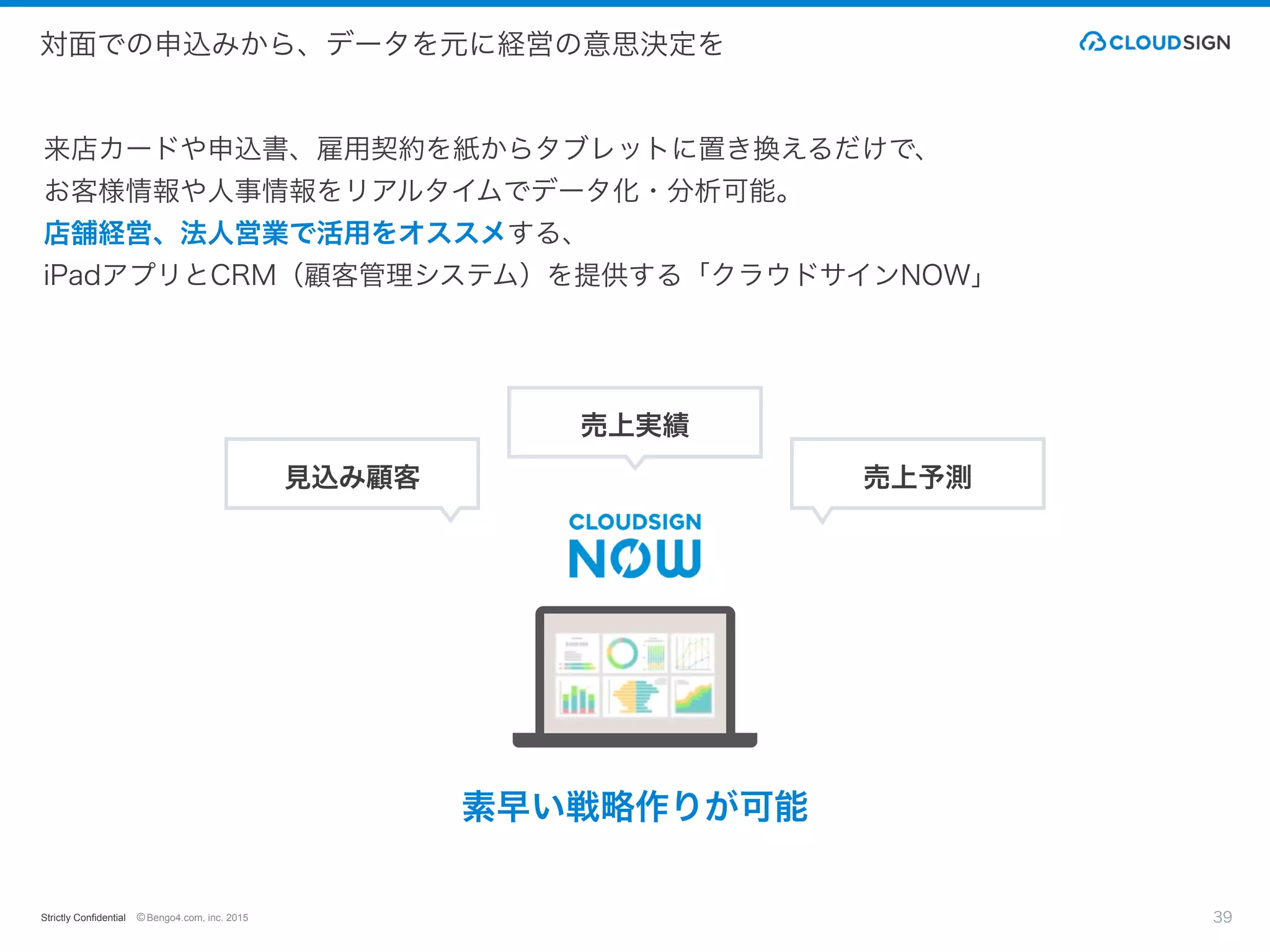 Cloudsign | PDF | Cloud Computing | Internet