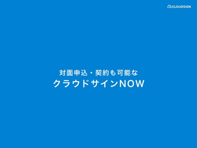 Cloudsign | PDF | Cloud Computing | Internet
