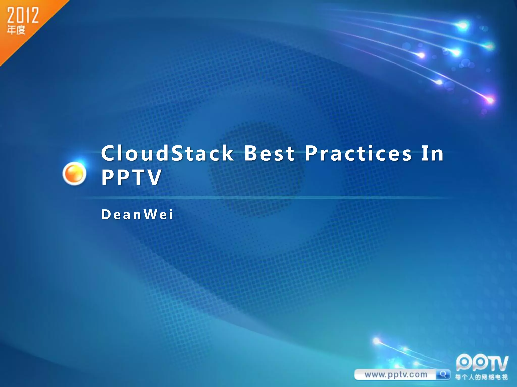 CloudStack Best Practice in PPTV | PPT