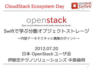 CloudStack Ecosystem Day - OpenStack/Swift | PPT