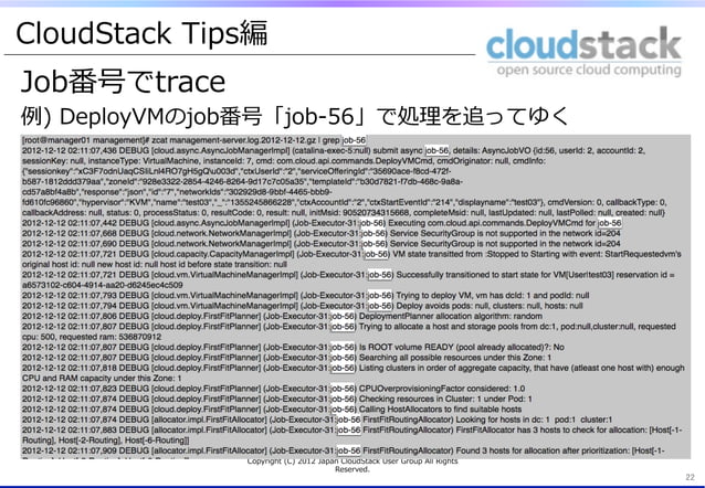 CloudStackユーザ会 OSC.cloud | PDF