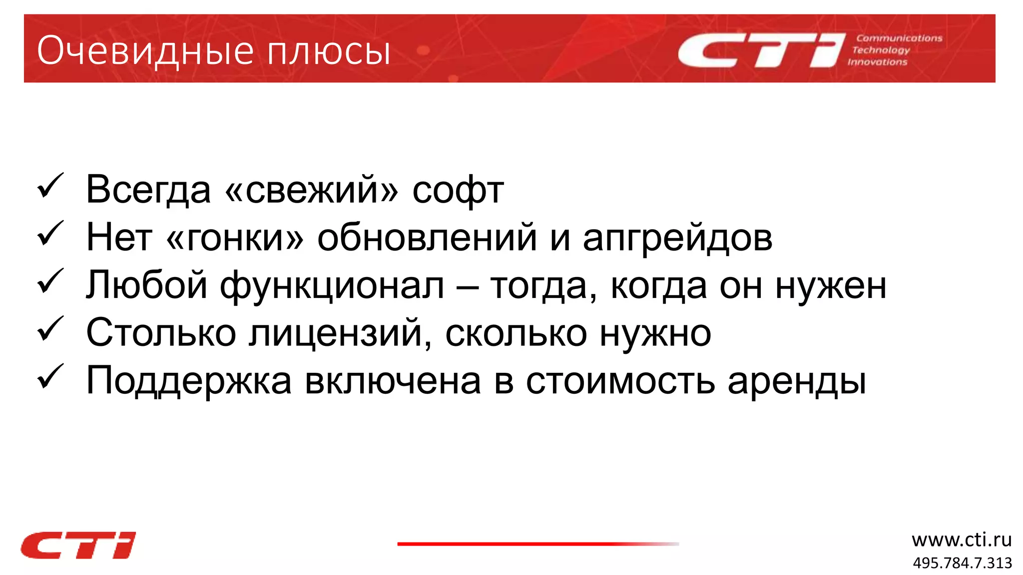 Cloud wfo миняйлов | PPT