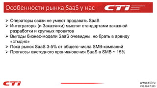 Cloud wfo миняйлов | PPT