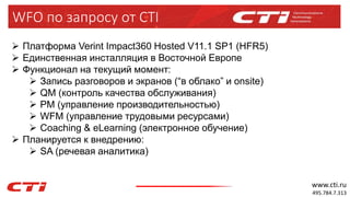 Cloud wfo миняйлов | PPT