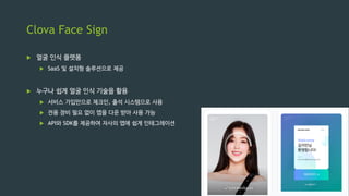 Clova ai-business-day-session-3 | PPT | Free Download