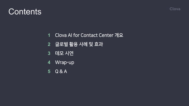 Clova ai-business-day-session-4 | PPT