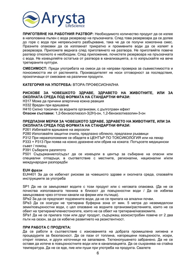 Clp zoxis 250 sc label 07.11.2017