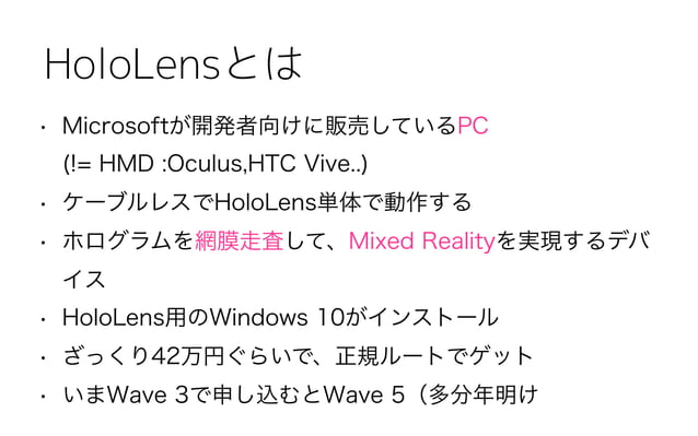 HoloLens first impression & development | PDF