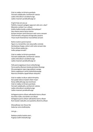 Club le mabbu le thiriyira pombala | DOCX