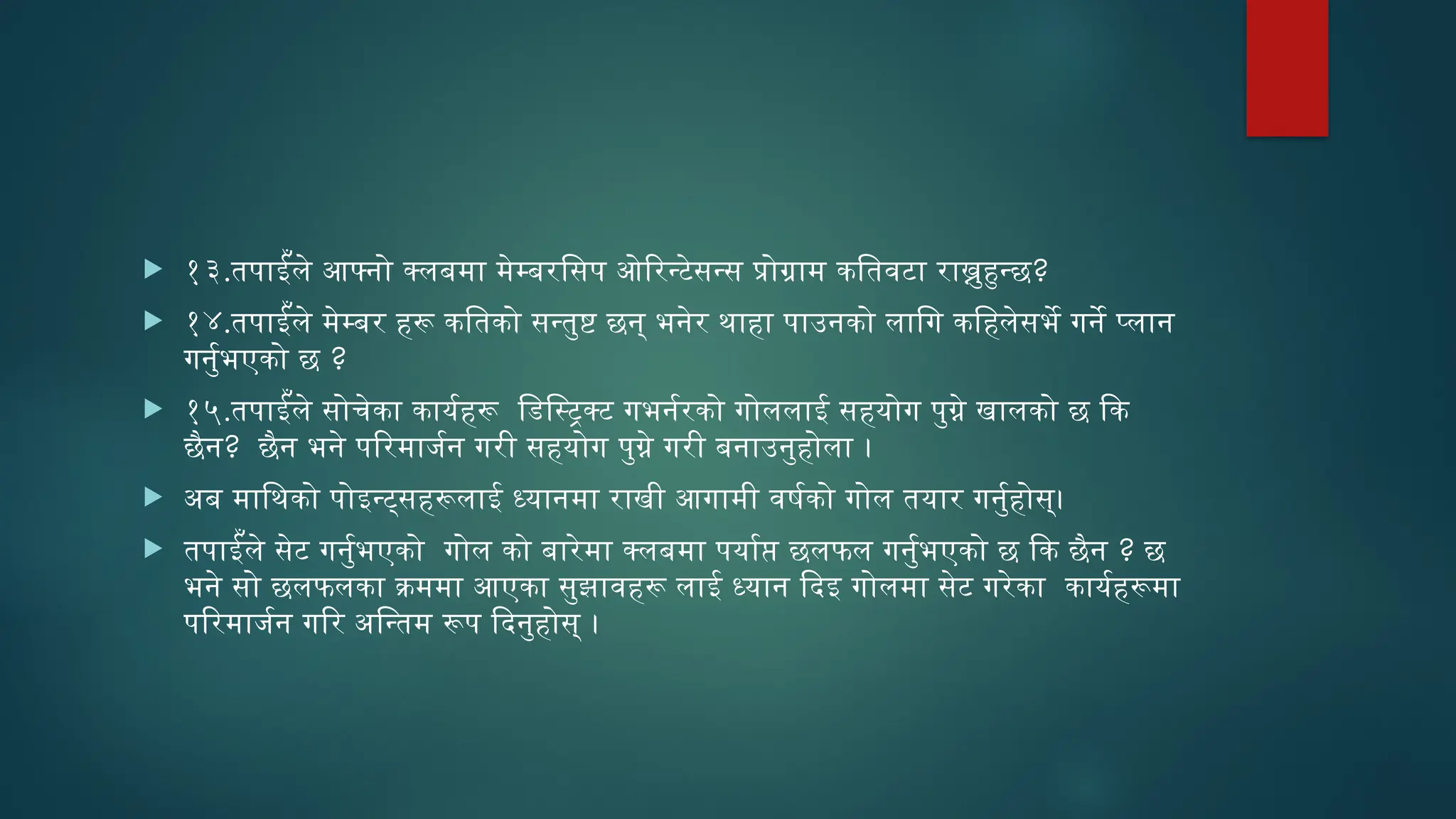 Club officers Training Program nepali.pptx