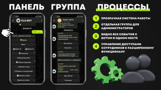 CLU BOT.pdf | Free Download