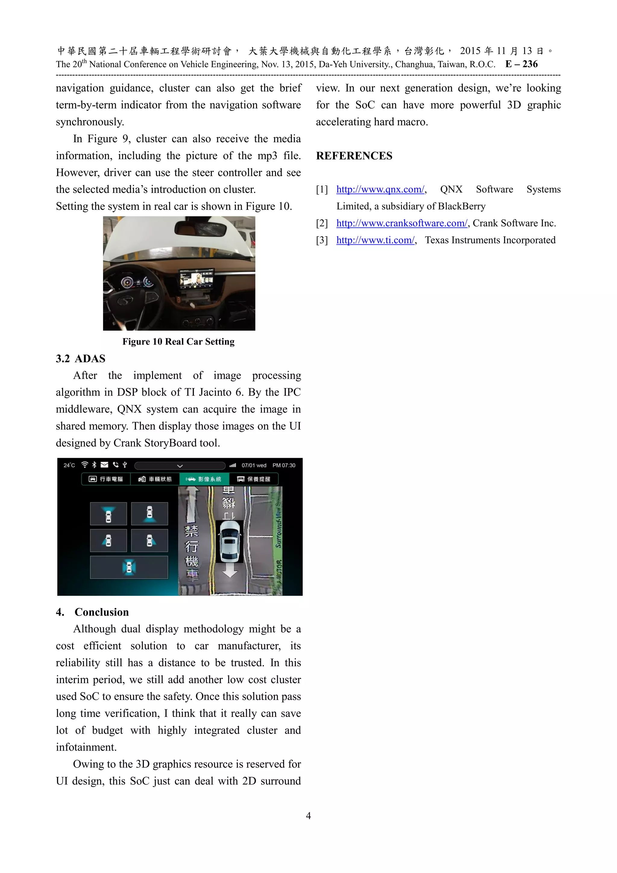 Cluster and infotainment dual display system implement on qnx platform | PDF