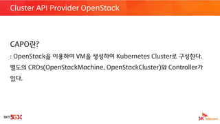 Cluster api - koss 2019 | PDF