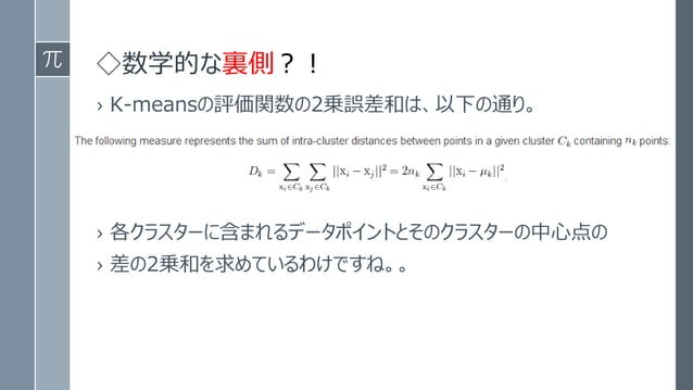 Clustering Elbow Chart Ppt