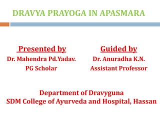 DRAVYA PRAYOGA IN APASMAR | PPTX