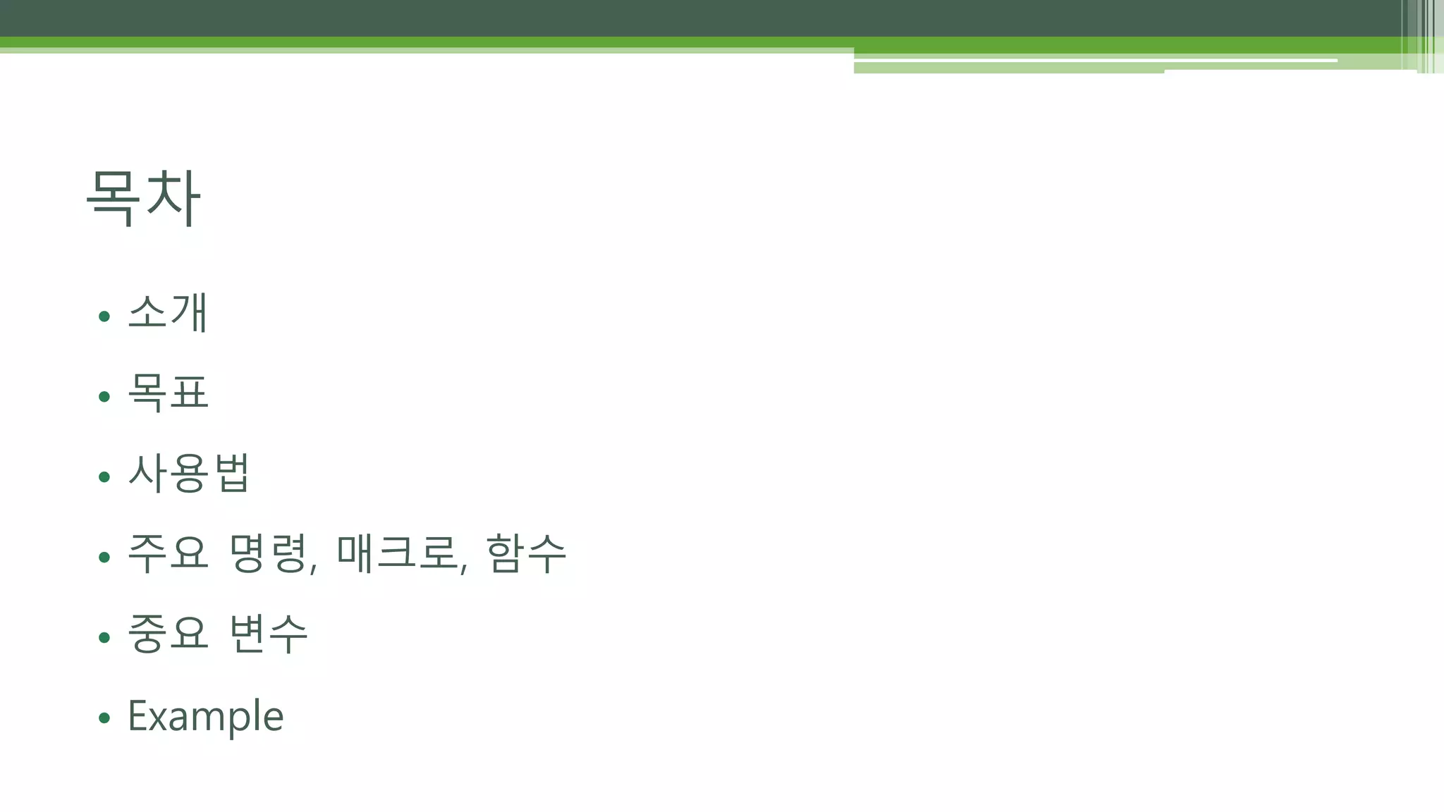 Cmake tutorial | PPT