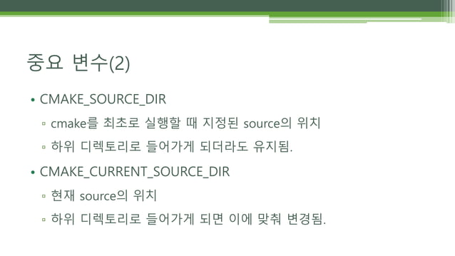 Cmake tutorial | PPT