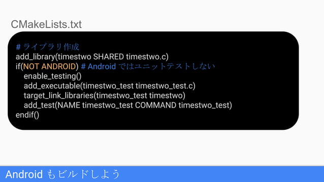 CMake multiplatform build-tool | PPTX