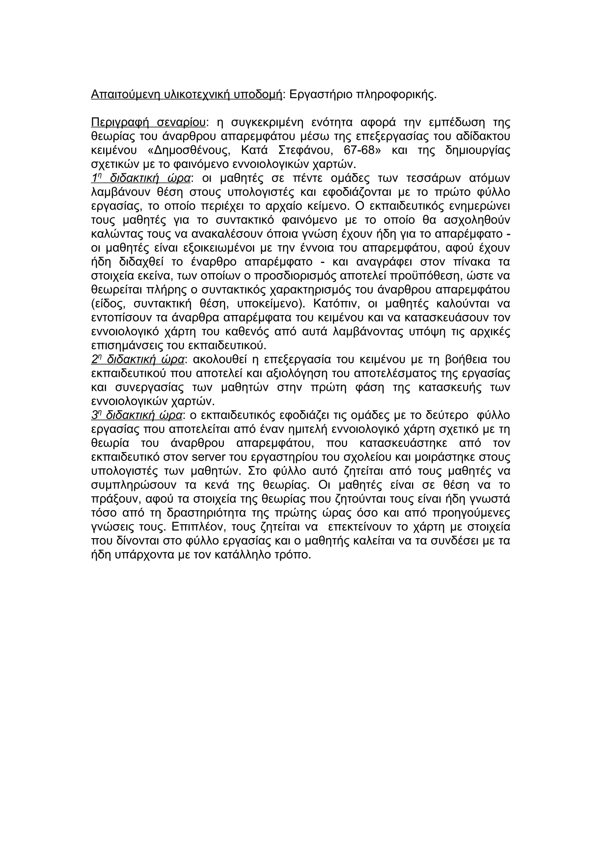 Cmap | DOC