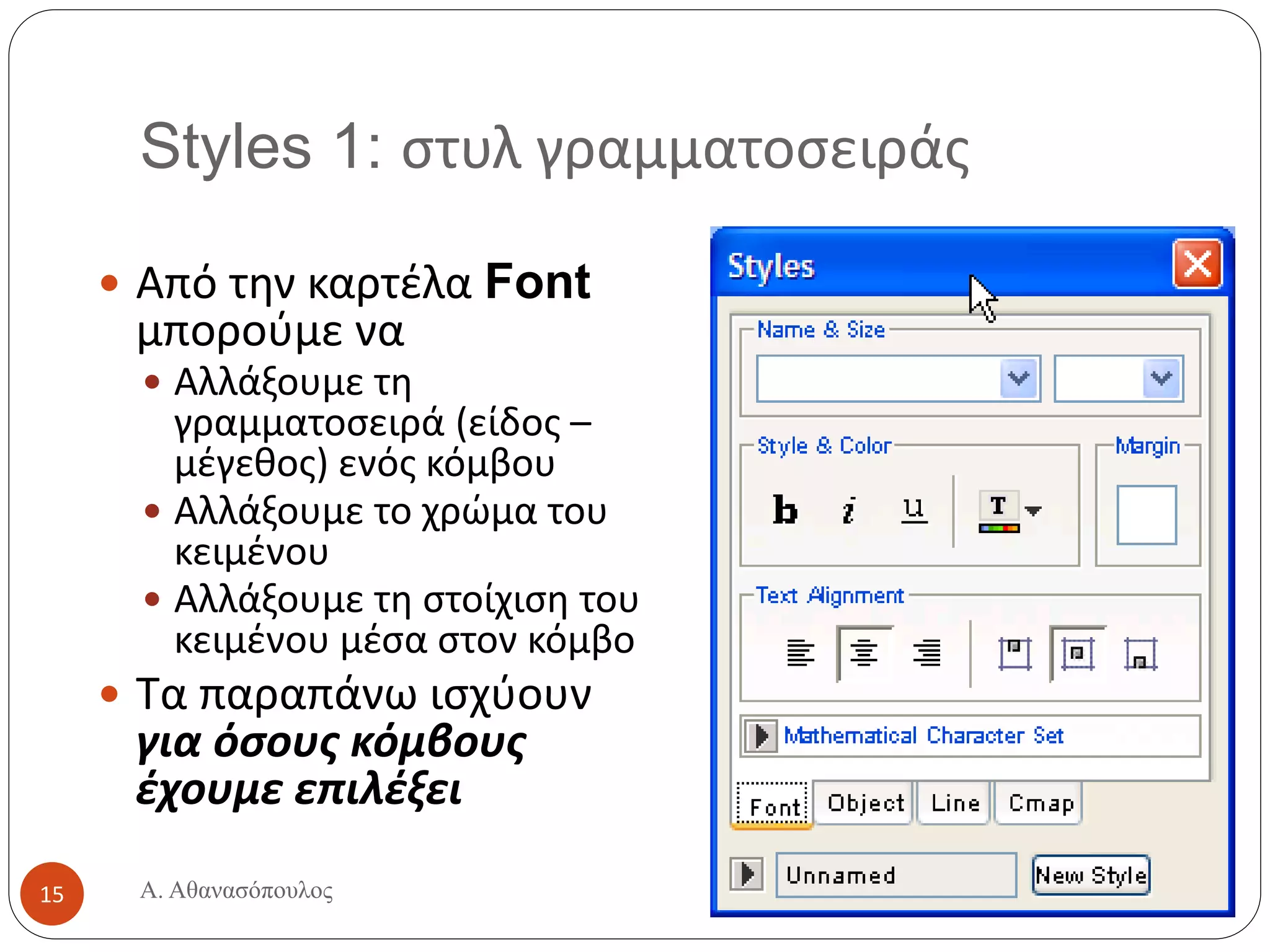 Cmaptools intro | PPTX