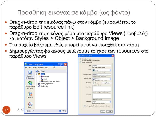 Cmaptools intro | PPT