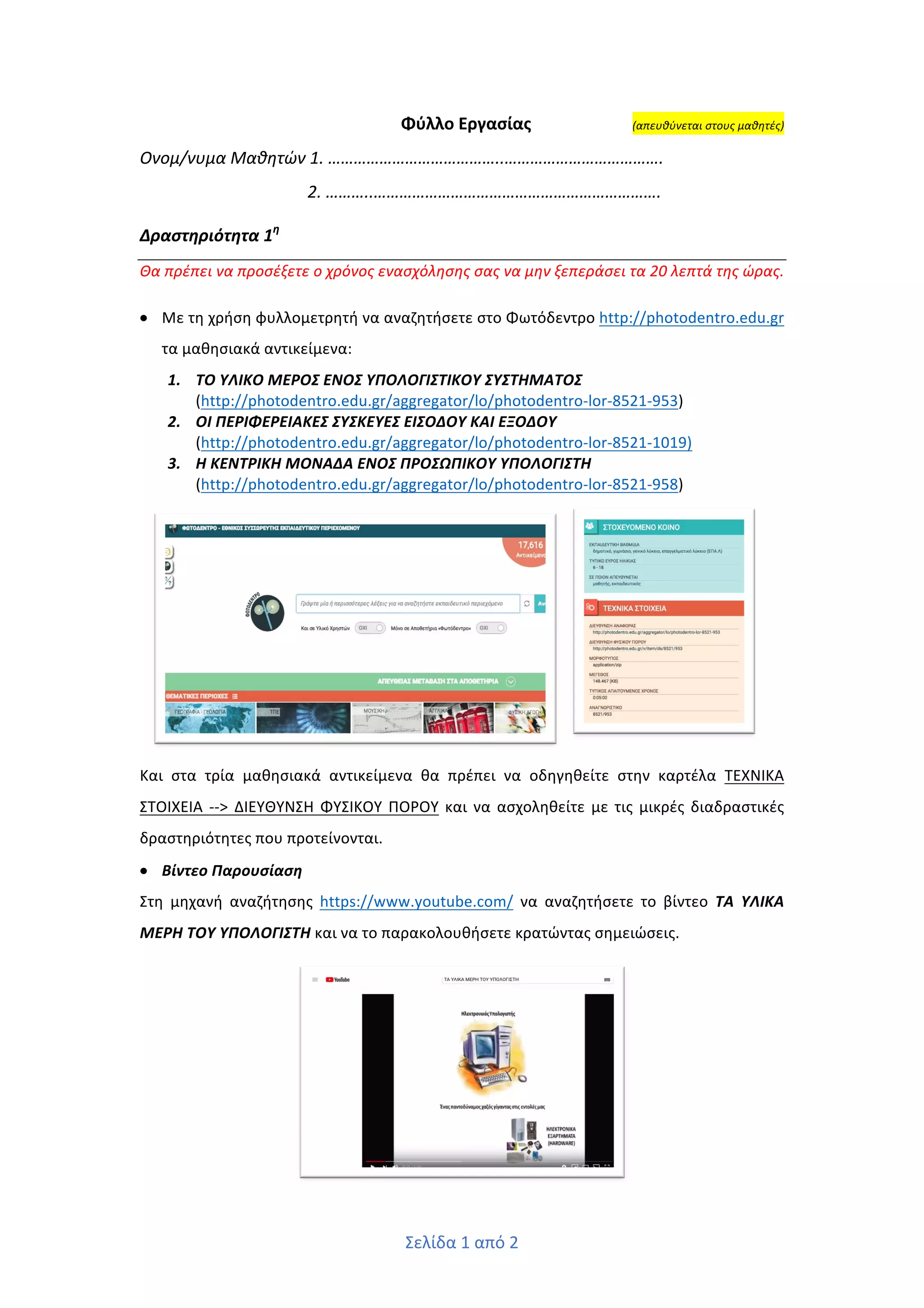 CmapTools-Scenario | PDF