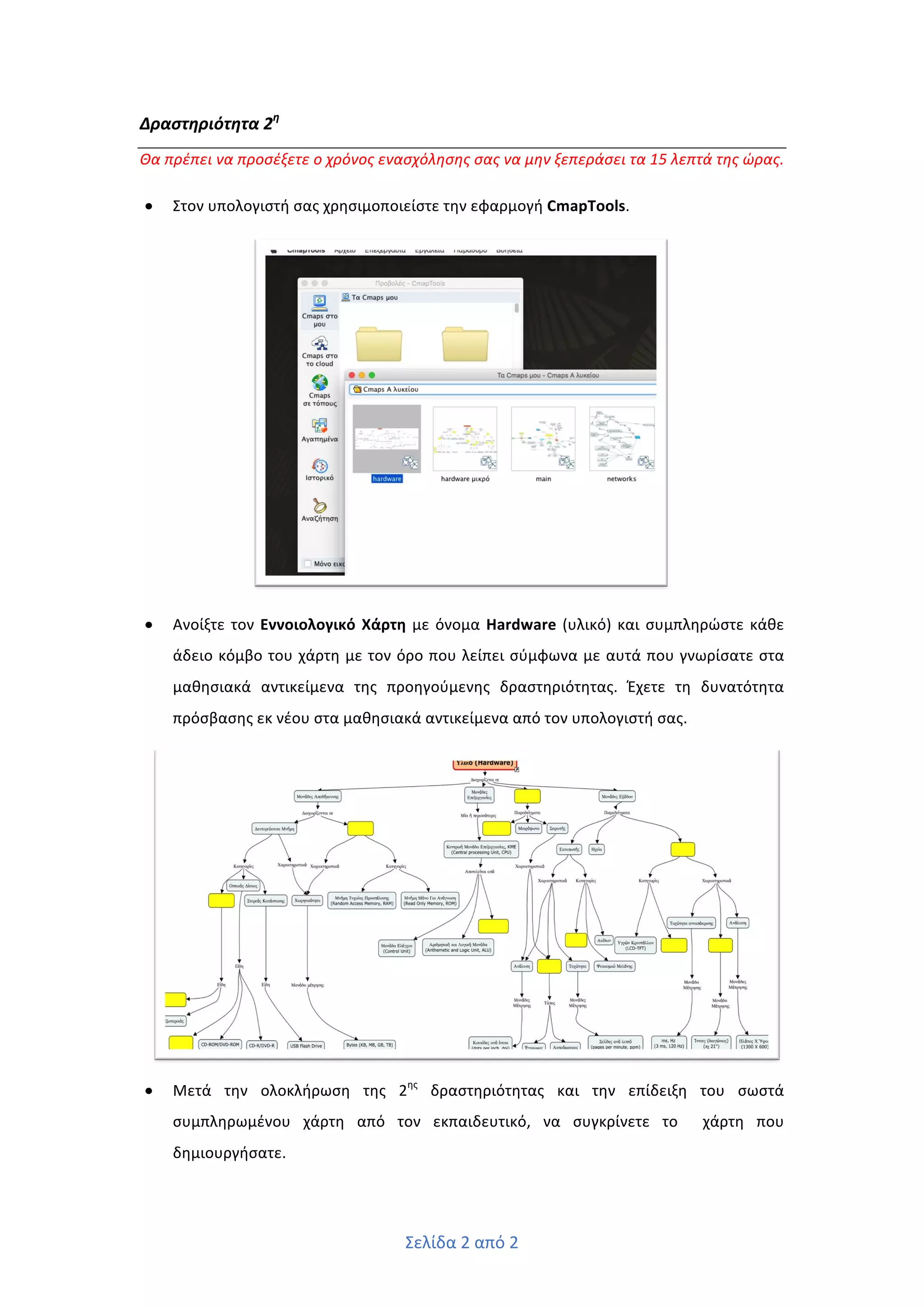 CmapTools-Scenario | PDF