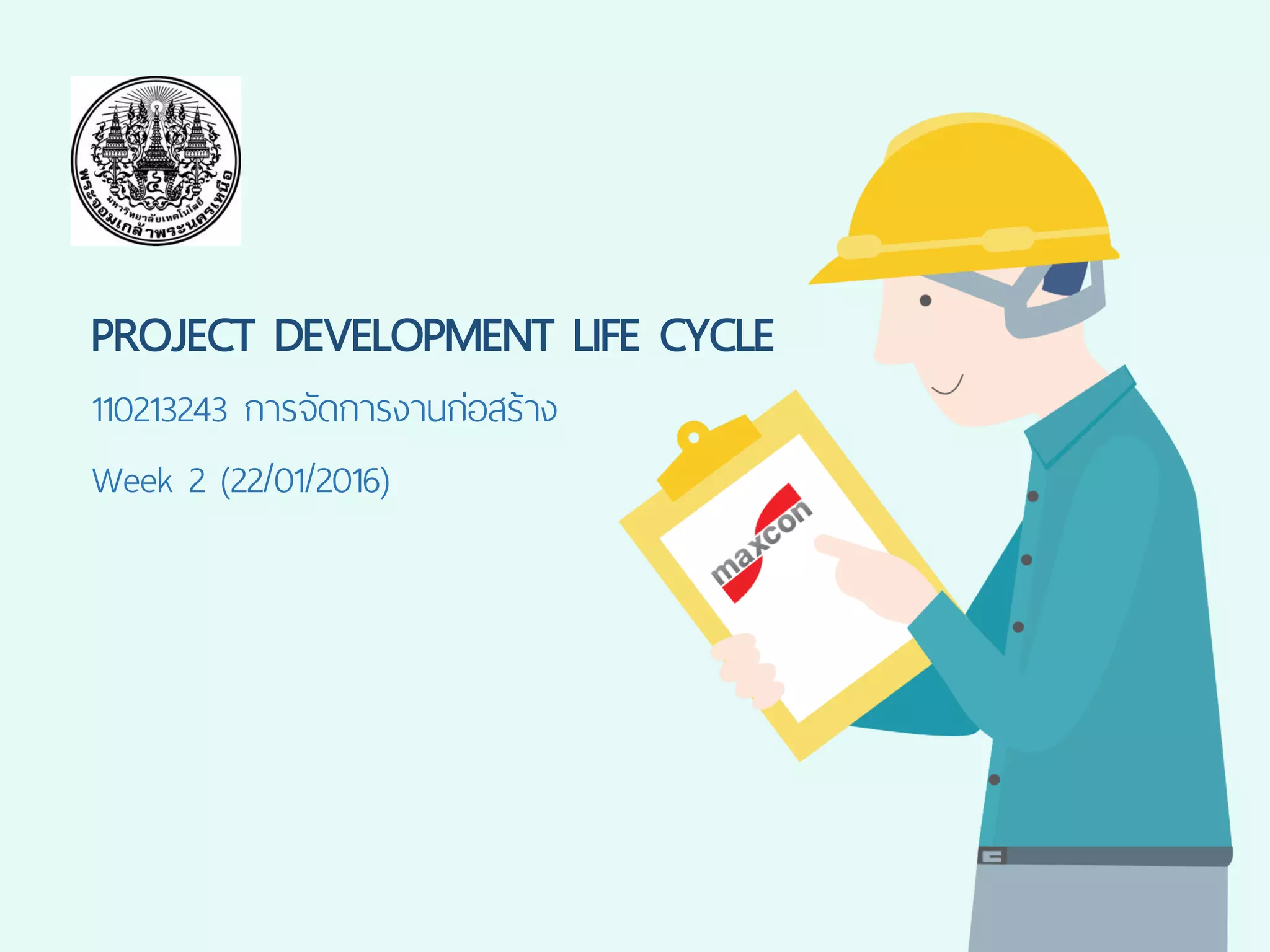 Cm arch kmutnb #02 project life cycle | PDF