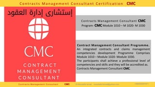 CMC certification | PPT