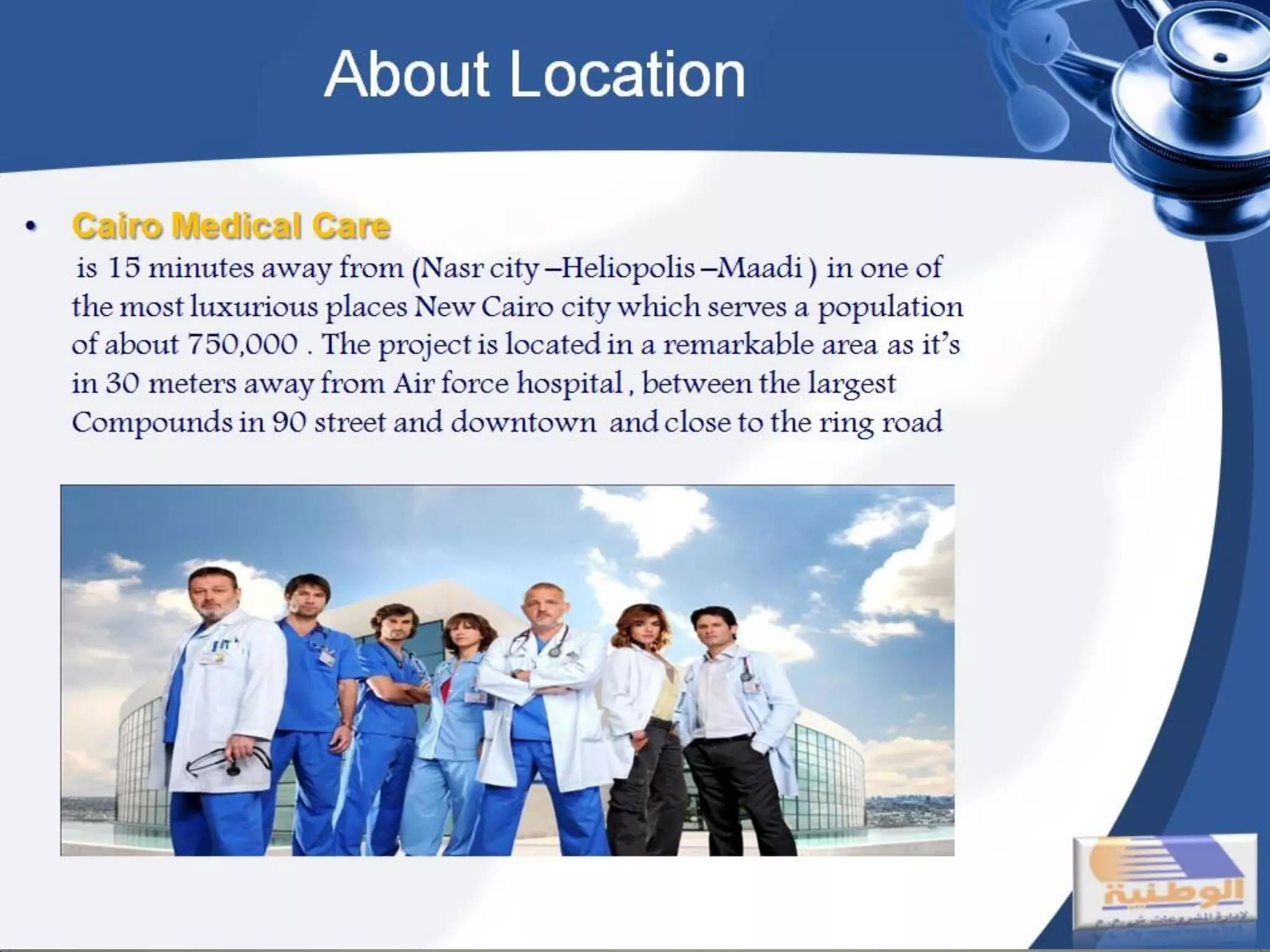 Cairo medical care new Cairo ( clinics for sale ) | PDF