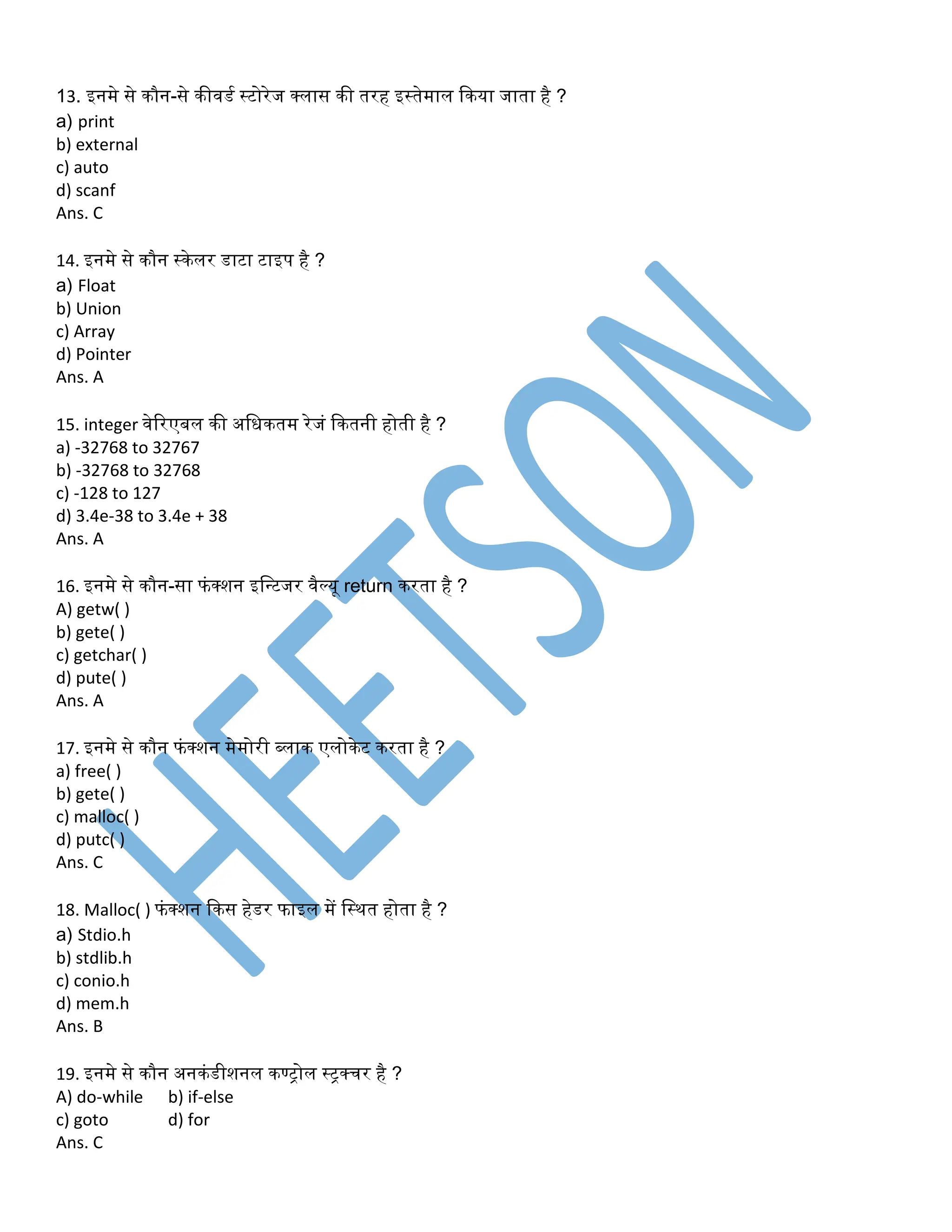 C Language MCQ Questions and Answers in Hindi | PDF