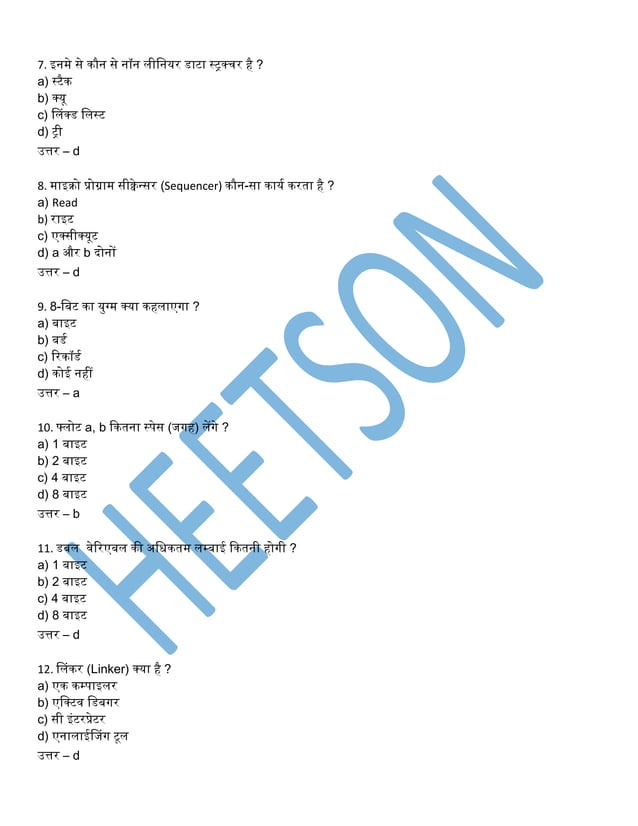 C Language MCQ Questions and Answers in Hindi | PDF