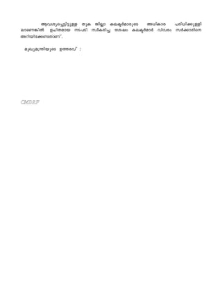 Cmdrf guidelines for submission of applications | PDF