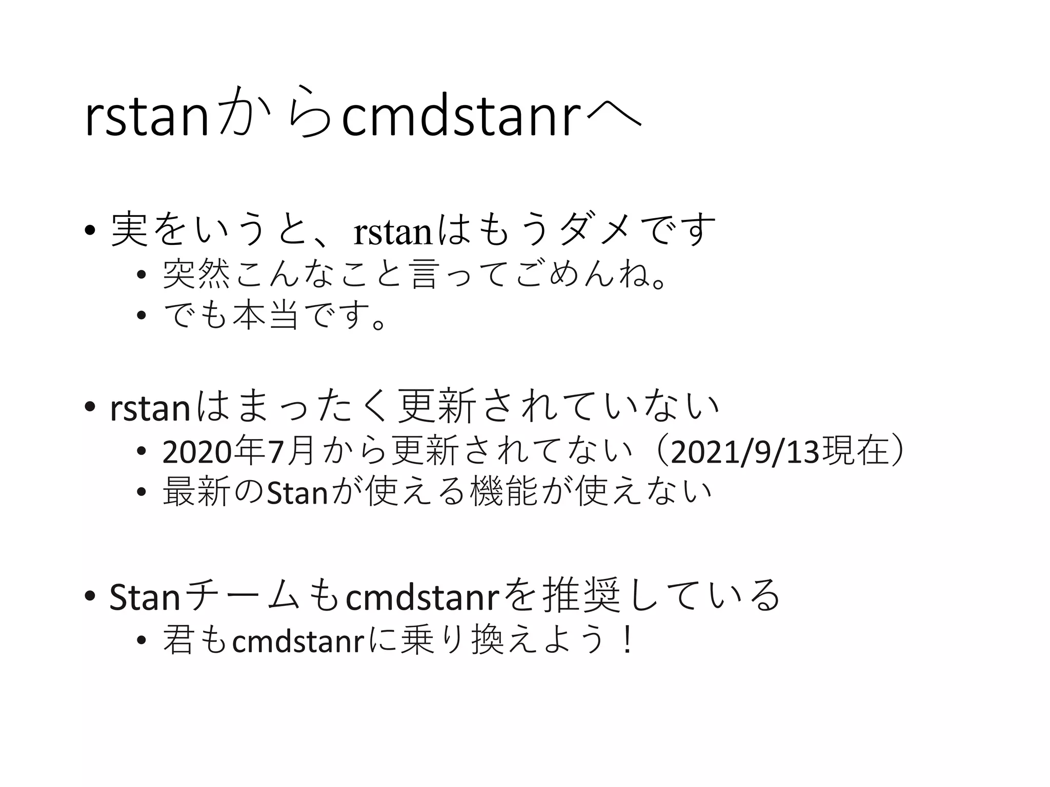 Cmdstanr入門とreduce_sum()解説 | PDF