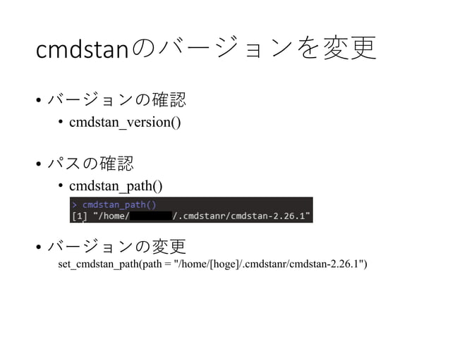 Cmdstanr入門とreduce_sum()解説 | PDF