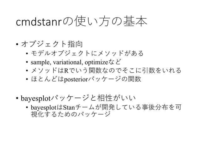 Cmdstanr reduce sum PPT cmdstanr-reduce-sum-ppt