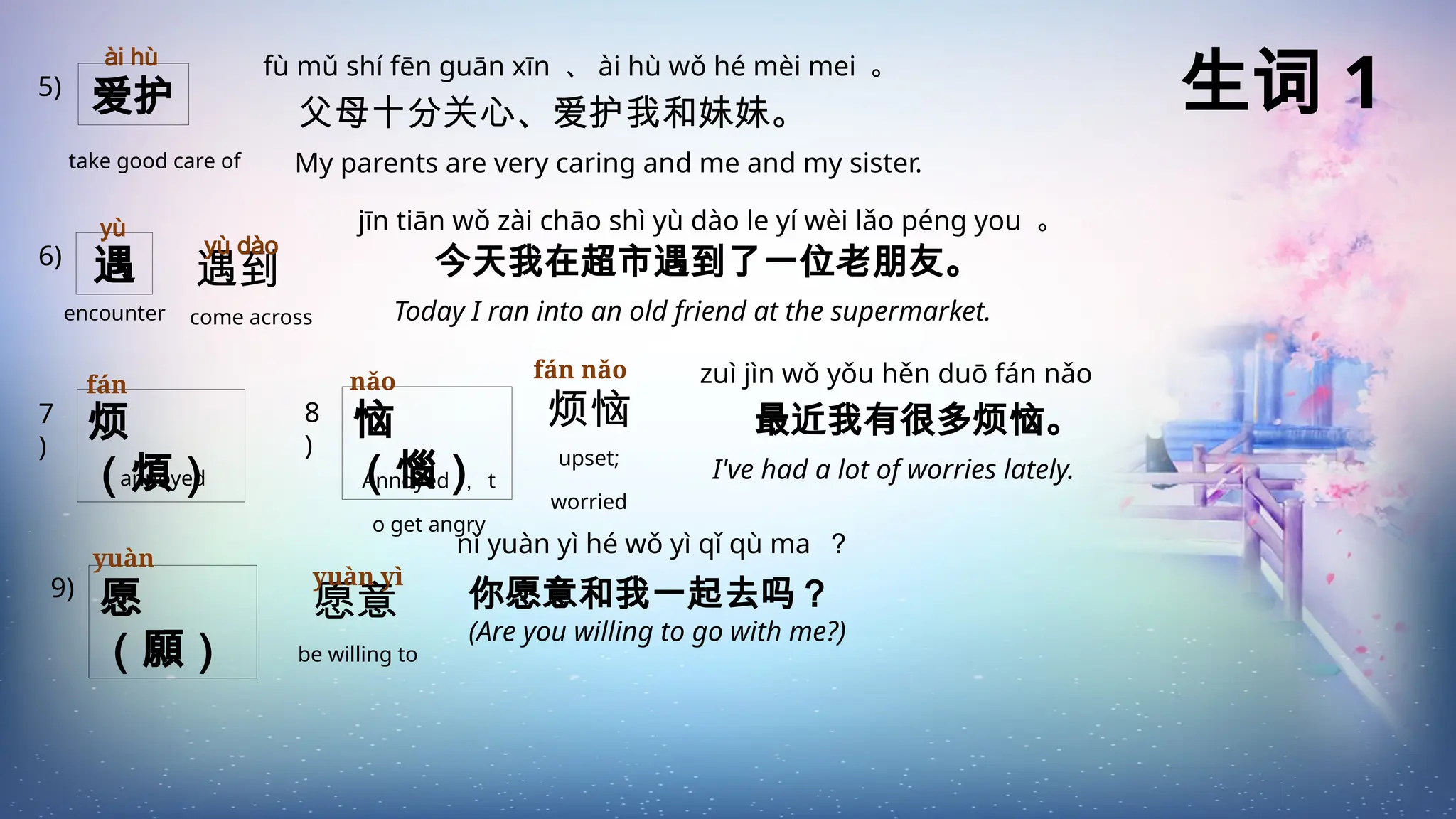 Chinese made easy 4 chapter 1 Textbook - workbook | PPTX