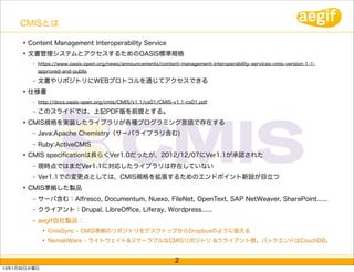 CMIS輪読会#4 Secondaryタイプを通じて学ぶ Object Type | PPT