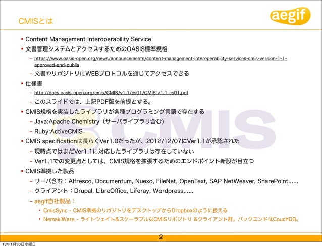 CMIS輪読会#4 Secondaryタイプを通じて学ぶ Object Type | PPT