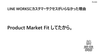 cmkt LT 20191212_dist | PPT