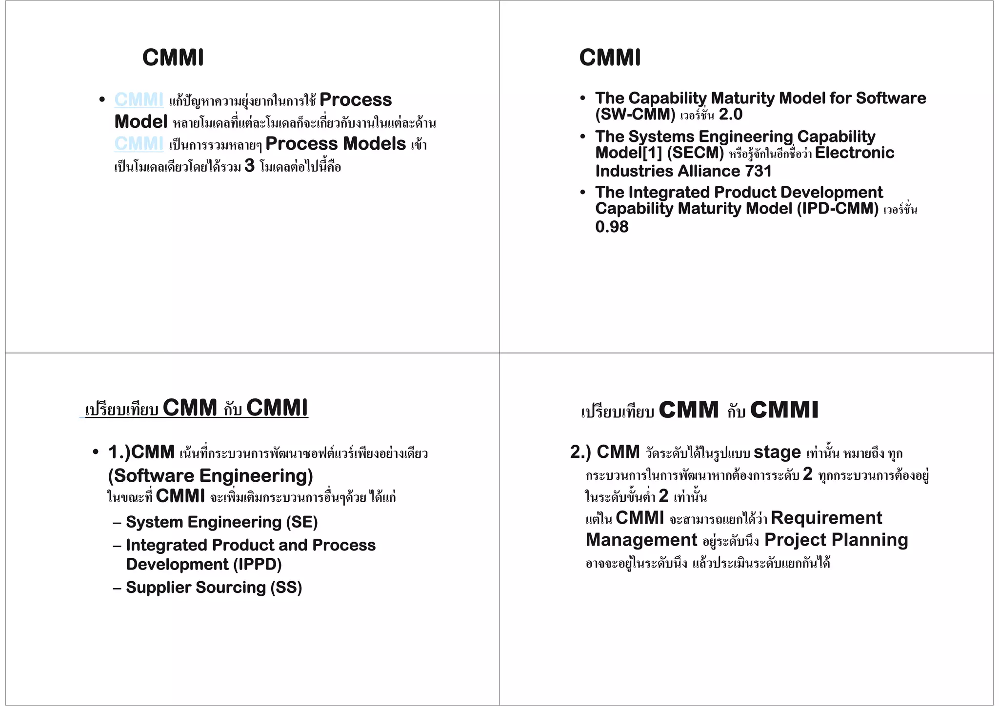 Cmmi | PDF