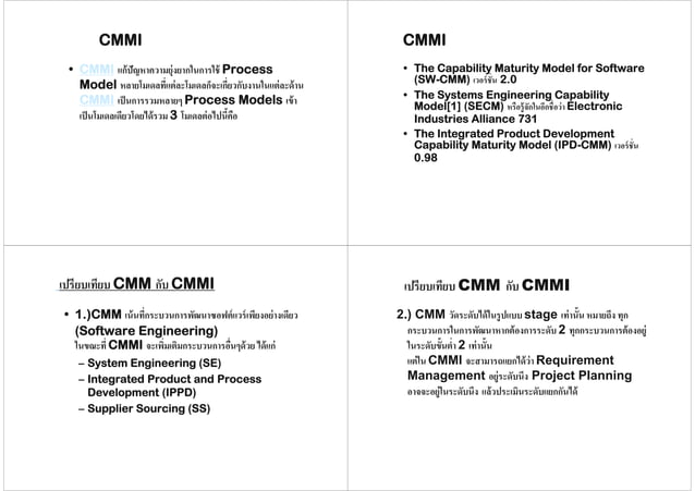 Cmmi | PDF