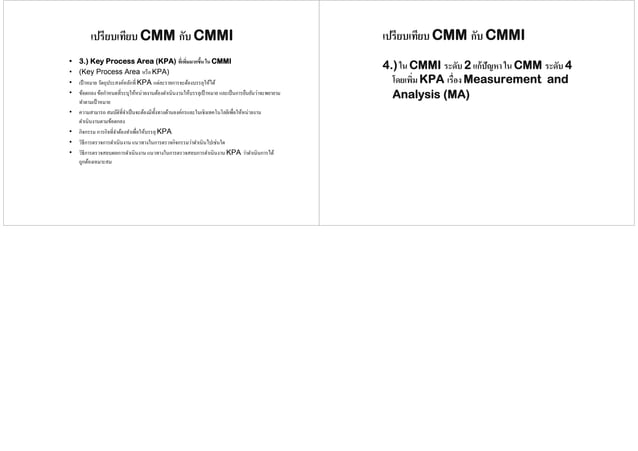 Cmmi | PDF
