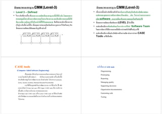Cmmi | PDF
