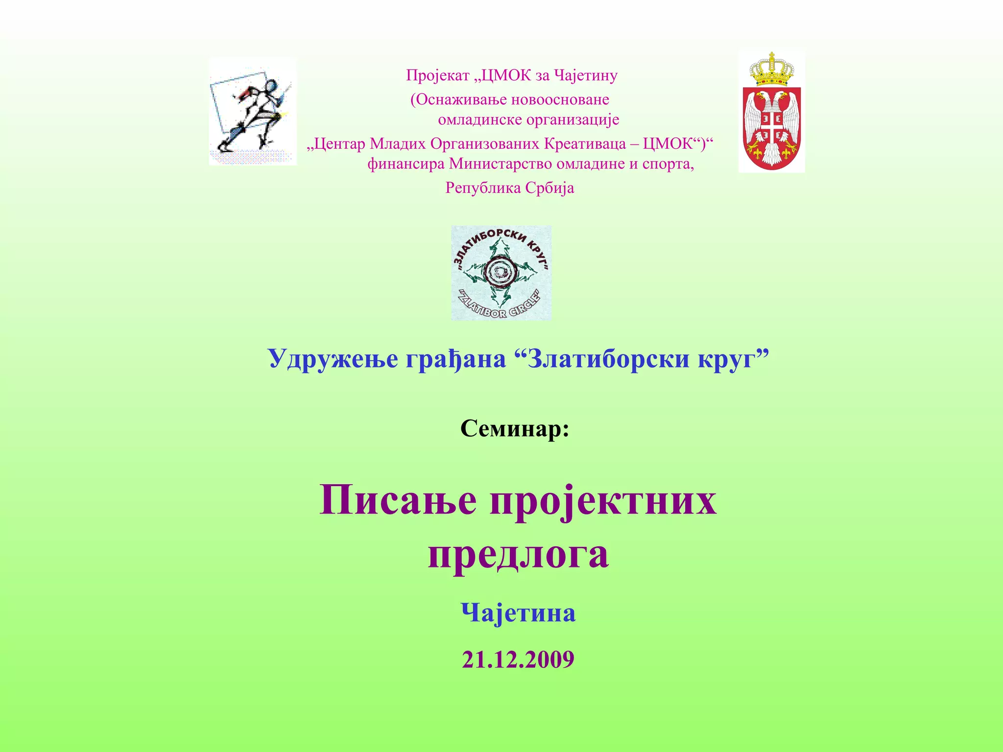 Pisanje projekata | PPT